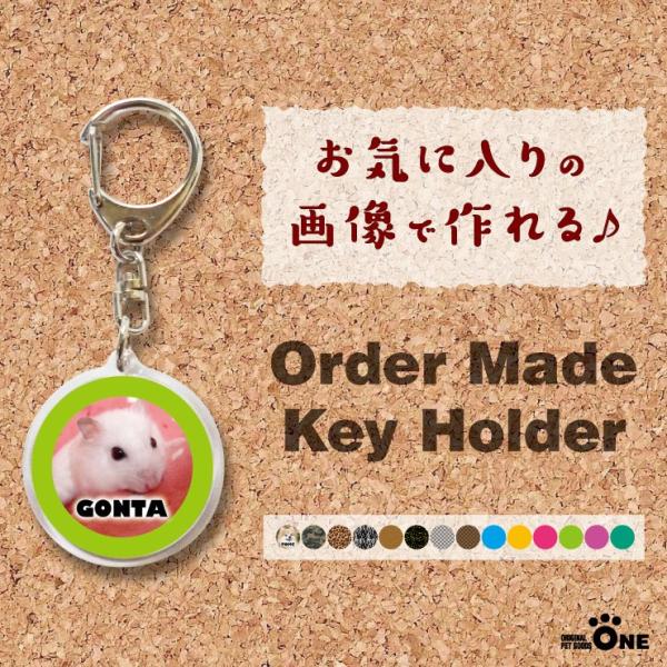 自慢のペットがキーホルダーに♪　自分で撮った写真で作れます(^.^)　犬、猫、フェレット、ウサギ、リス、ハムスター、フクロウなどの自慢のペットがオーダーメイドのオリジナルキーホルダーに♪♪♪　もちろん名前入り♪　ひとつひとつ真心を込めてお作...