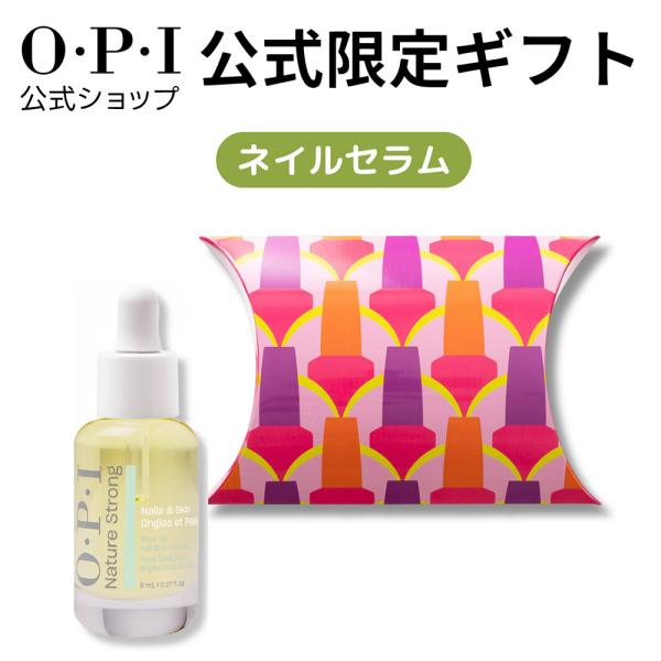 【商品名】OPI ネイルオイル＋公式限定ネイルモチーフギフトボックス【品番・内容量】NSSC003 NSネイル＆キューティクル オイル　8mL（スポイトタイプ）【使用方法】適量を取り、爪とキューティクル周りにマッサージするように馴染ませます...