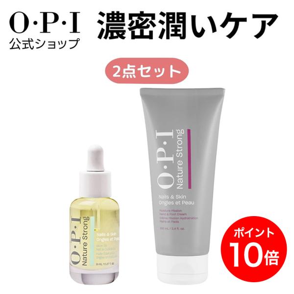 【商品名】OPI ネイチャーストロング ネイル＆スキンケア シリーズネイルオイル、ハンド＆フットクリーム 2点セットNSSC003 NSネイル＆キューティクル オイルNSSC007 NSハンド＆フット クリーム