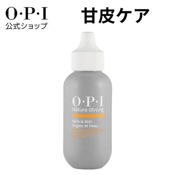 【商品名】OPI ネイチャーストロング　ネイル＆スキンケア　シリーズNSSC006　NS キューティクル　リムーバー