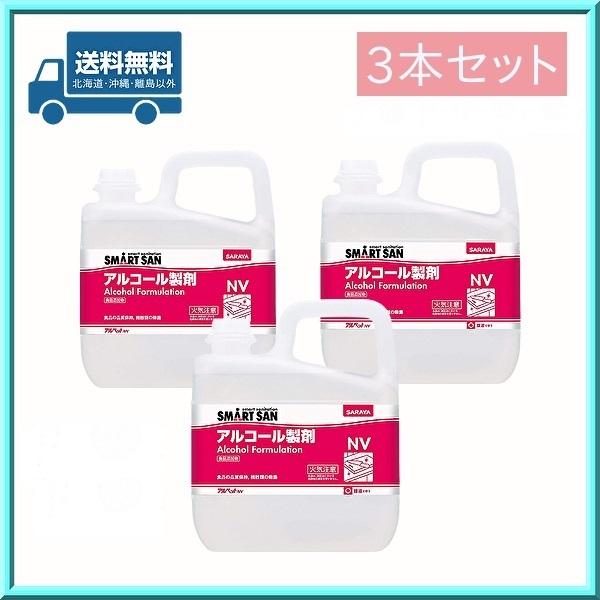 ■メーカー名：SARAYA（サラヤ株式会社）■内容量：5L×3本■サイズ：幅 225mm × 奥行 122mm × 高さ 284mm■成分：エタノール（50.0w/w%）、グリセリン脂肪酸エステル（0.2w/w%）、クエン酸、（0.5w/w...