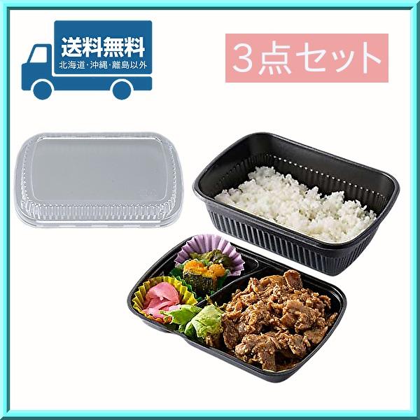 ■メーカー名：シーピー化成■内容量：本体・蓋・中仕切 50枚セット■サイズ :（本体）：192mm×133mm×56mm　ごはん容量　約360ｇ（蓋）：194mm×135mm×13mm（中仕切）：186mm×126mm×23mm■材質；（本...