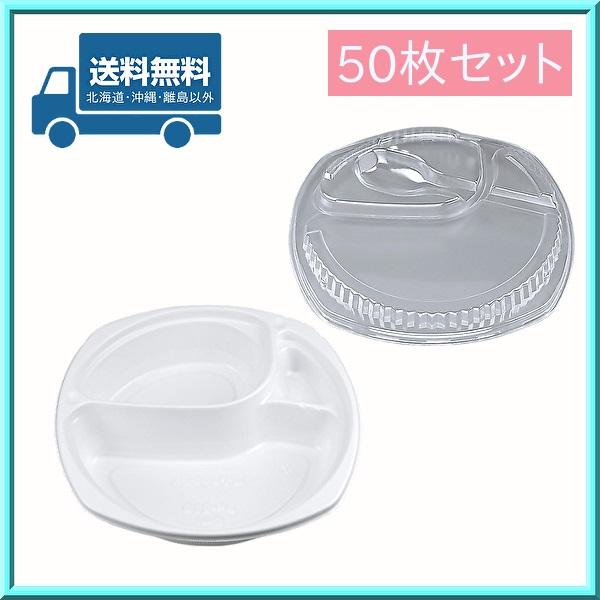 断熱素材の容器のため、あつあつの状態でも盛り付けができます！■メーカー名：シーピー化成■入数：本体・蓋 各50枚■サイズ：（本体）外寸：214mm×214mm×45mm（蓋）　外寸：216mm×216mm×12mm■材質：本体⇒ＢＦ（耐熱温...