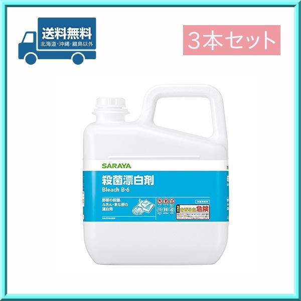 次亜塩素酸ナトリウム食品添加物殺菌料です。特に精製された原料を使用し、高純度で安定性も良好です。食品添加物なので、食品衛生分野での使用はもちろん、リネン類の除菌・漂白、施設内の排泄物・嘔吐物の処理等、様々なシーンでご使用いただけます。※塩素...