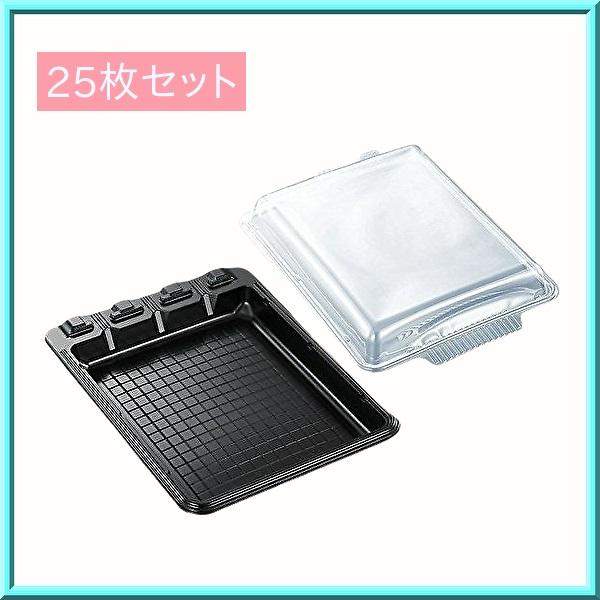 バイキングやお惣菜・お寿司のセルフ販売などに手軽に使える使い捨て容器。様々な用途で活躍する汎用性の高いデザイン■メーカー名：中央化学株式会社■内容量：本体・蓋25組セット■カラー：BK（黒）■サイズ：(長辺×短辺×高さ)（本体）外寸358m...