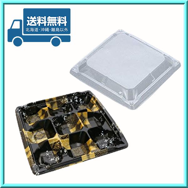 ■メーカー名：エフピコチューパ株式会社■サイズ：本体⇒208×208×33ｍｍ／嵌合蓋⇒211×211×30ｍｍ■材質：本体⇒MSD（耐熱温度110℃／電子レンジ使用OK）嵌合蓋⇒OPS（耐熱温度80℃／電子レンジ使用不可）■仕切りの数：9...