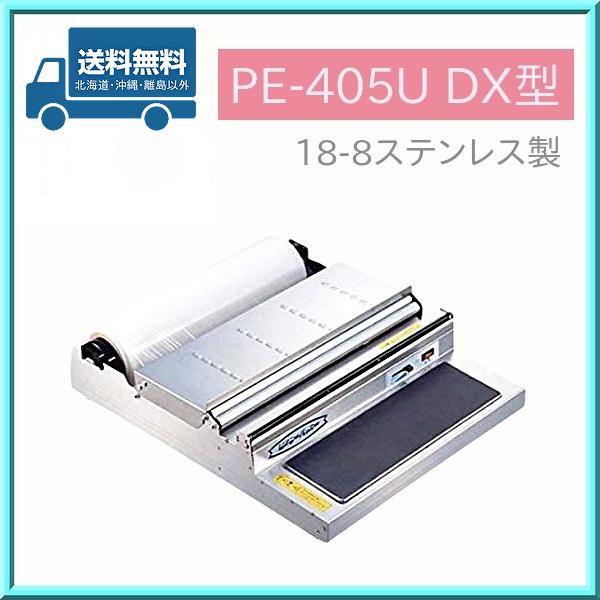 ■タイプ：フィルムオープンタイプ■本体サイズ(mm)：幅474×奥行590×高さ145■本体重量：5.3kg■定格電圧：AC100V 50/60Hz■消費電力：165W■最大フィルム幅：450mm　1000ｍ巻まで(全てのメーカーの、ポリエ...