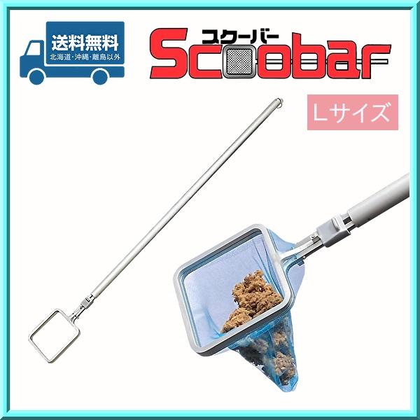 グリストラップ清掃でとても便利と好評の「すくってポイ」が進化しました。【すくってポイからの変更点】・ロック機構が回転レバー方式からスライド式になって操作性とロック機能性がアップ・本体サイズは＋60ｍｍ長くなりました・ヘッド角が浅くなって、底...