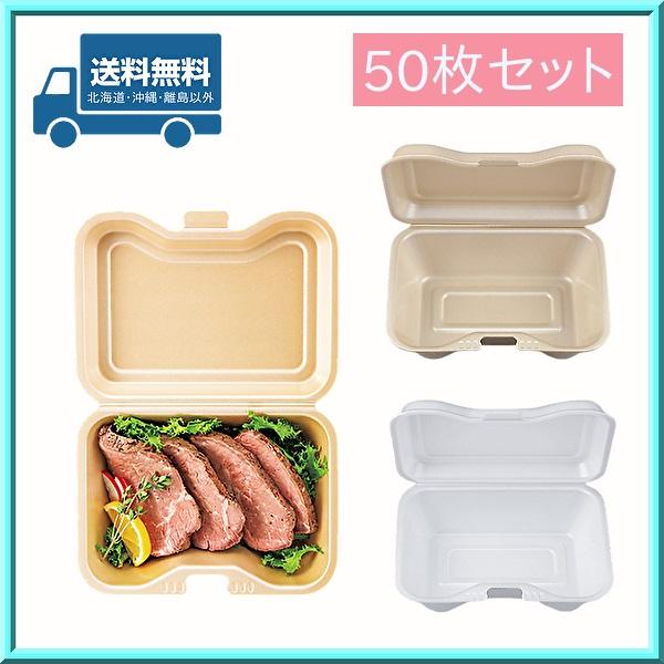 ■メーカー名：シーピー化成株式会社■内容量：1袋50枚入■カラー：キャメル・無地の二種類の中からお選びください■サイズ：外寸183mm×135mm×46mmごはんの容量:約２００ｇ■材質:PSP（耐熱温度:85℃／断熱／保温／耐寒／省資源）...