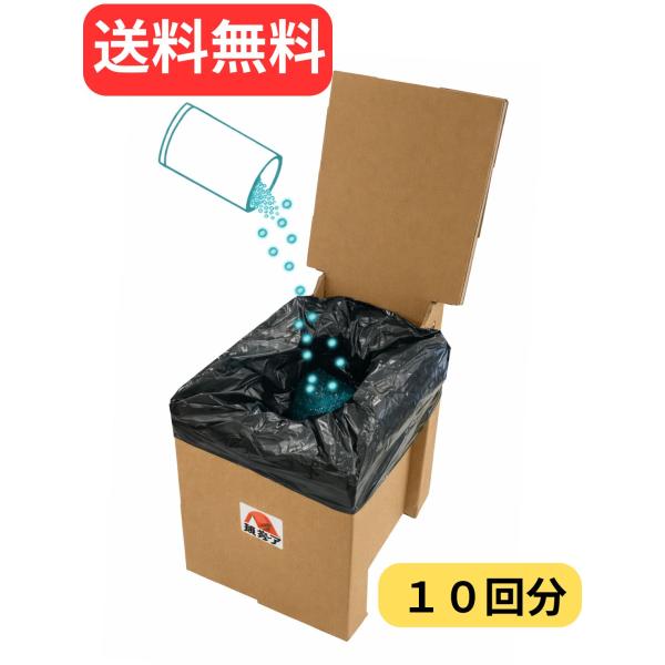 緊急用トイレ 防災用トイレ 非常用トイレ 防災グッズ 防災用品 避難用品 停電 断水 緊急 水無し 非常時 災害時 断水時 災害用 非常用 レジャー レクリエーション 入院 介護