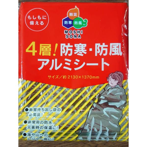 防災グッズ 防災用品 避難用品 緊急 非常時 災害時 災害用 非常用 レジャー レクリエーション