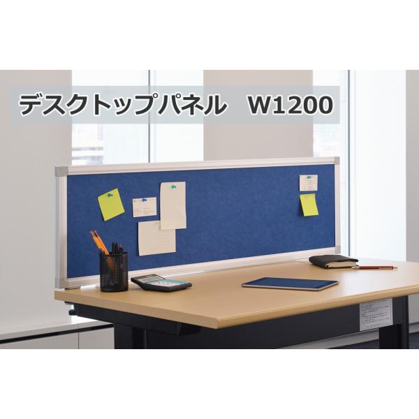 デスクトップパネル デスクパネル デスクサイドパネル パネル 衝立 ついたて つい立て つい立 間仕切り 仕切り 区切り 目隠し パーティション パーテーション 事務用品 デスクまわり 机まわり デスク周り 机周り デスク用 机用 机 デス...