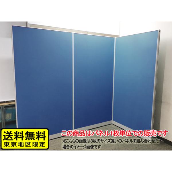 商品コード：PI-00974-W900サイズ：幅900mm×高さ1530mm×奥行き50mmカラー：ブルーオフィスパートナーでは、埼玉県戸田市店舗にて展示販売をおこなっております。店頭にて商品を実際にご覧いただきながら、ネット購入いただけま...