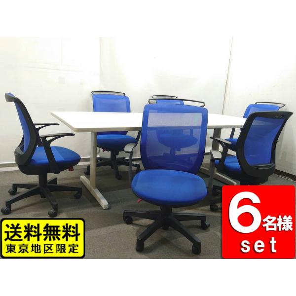 商品コード：TS6K-00124サイズ：　テーブル/幅2100mm×奥行き1000mm×高さ700mm　チェア/　ハンガー付き/幅590mm×奥行き625mm×高さ900〜995mm (座面高370〜465mm)　ハンガーなし/幅590mm...