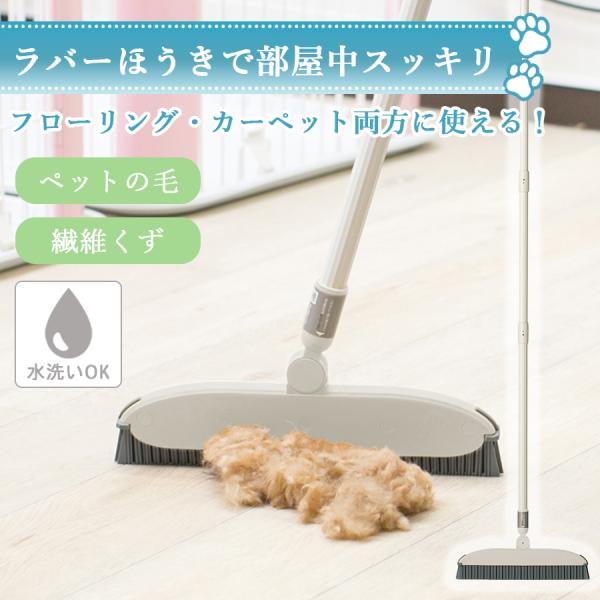 ■商品説明掃除機や粘着ローラーでは取り切れないカーペットに入り込んだペットの毛をかき出すホーキ。大好評FurRemoverのホーキタイプです。広い範囲のお掃除には掃除機が便利ですが、音を嫌うペットもいるので、静かにお掃除できるホーキをどうぞ...