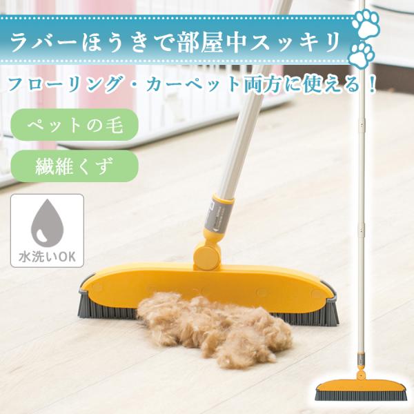 ■商品説明掃除機や粘着ローラーでは取り切れないカーペットに入り込んだペットの毛をかき出すホーキ。大好評FurRemoverのホーキタイプです。広い範囲のお掃除には掃除機が便利ですが、音を嫌うペットもいるので、静かにお掃除できるホーキをどうぞ...