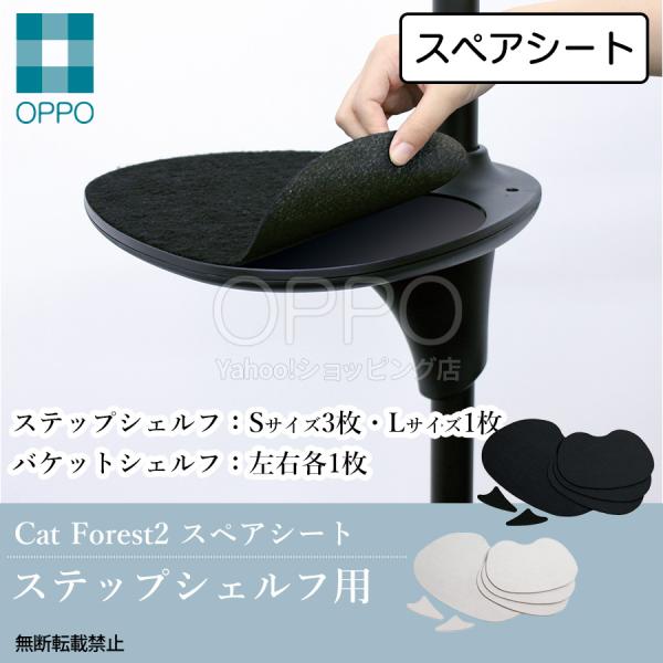 ステップシェルフ用のスペアシートです。セット内容　L×1、S×3、左右各1サイズ・重量　L：約W400×D290×T2mm 約60g、S：約W300×D220×T2mm 約35g、左右：約W120×D130×T2mm 約8g、材質　ポリエス...