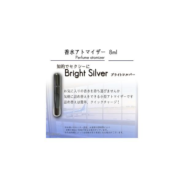 アトマイザー 香水 8ml クイックアトマイザー 香水瓶 持ち運び 詰め替え スプレー カラー：ブライトシルバー容量：8ml使用方法1:お手持ちの香水のヘッド部分を取り外します。2:ヘッドノズル部とアトマイザーの底部をセットします。3:香水...