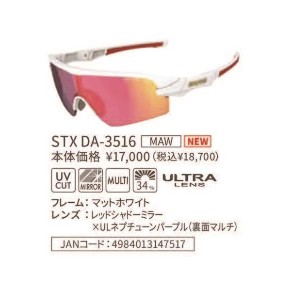本格的なスポーツモデルとして人気のSTRIXがさらに進化。 ノーズ調整機能やレンズ交換機能、フィット感の良さはそのままに、風の巻き込みをさらに防ぐ新レンズ形状や滑り止め一体成型のテンプルを新たに採用。自転車やランニング、ゴルフなどあらゆるシ...
