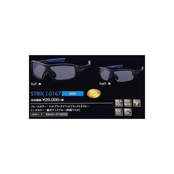価格.com - 山本光学 SWANS ストリックス・アイ STRIX I-0167 (サングラス) 価格比較