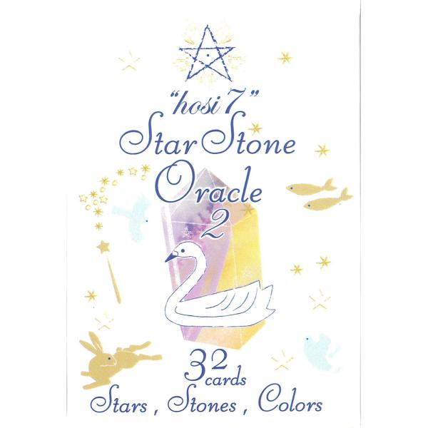 【発売日：2023年04月13日】■商品仕様内容：カード全32種、日本語解説書（10p）カードサイズ：H86×W59[mm]ブックサイズ：H182×W128[mm]著者＆イラスト：ほしなな / hosi7発行：ほしなな / hosi7（セル...