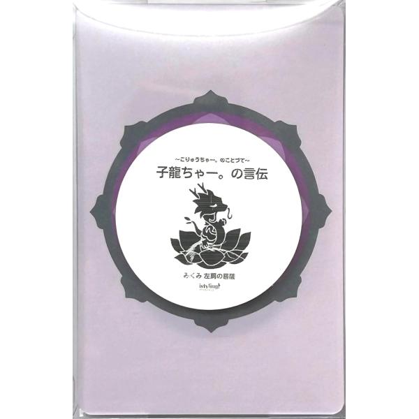 【発売日：2024年12月19日】■商品仕様内容：カード 全44種（日本語解説インスタグラムQRコード付き）箱サイズ：H90×W60×D20[mm]カードサイズ：H89×W58[mm]箱：プラスチックケース（キャラメル箱型）本体重量：約70...