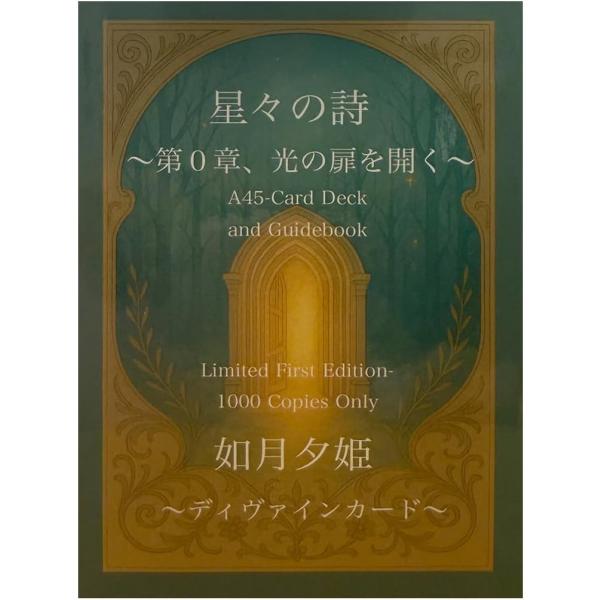 ■商品仕様・内容：カード44種（日本語解説書・124p）　　※カードの解釈は、解説書に掲載のＱＲコードからPDFをダウンロードしてご覧ください。・パッケージサイズ：W100×H137×D33mm・カードサイズ：W89×H126mm・箱：貼り...