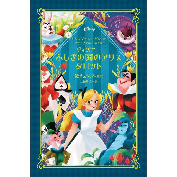 【発売日：2023年11月09日】■商品仕様内容：カード全78種、日本語解説書付き（128p）パッケージサイズ：H150×W100×D53[mm]カードサイズ：H120×W72[mm]重量：約487gカード加工：マット著者：ミネルヴァ・シー...