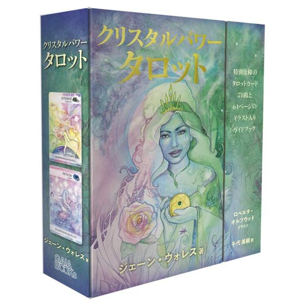 ■商品仕様内容：カード全78種（日本語解説書64p）箱サイズ：H173×W140×D40[mm]カードサイズ：H130×W80[mm]著者：ジェーン・ウォレスイラスト：ロベルタ・オルプウッド翻訳：千代美樹著者について著者 ：ジェーン・ウォレ...