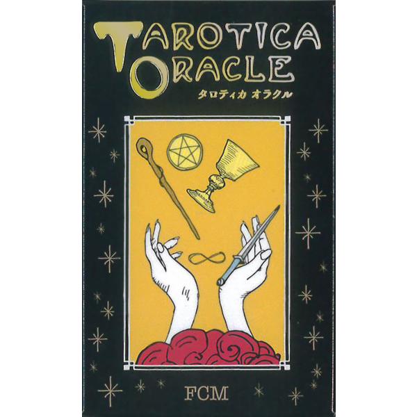 【発売日：2026年07月14日】「タロットに興味はあるけれど、意味が難しくて読み解けない…」＜タロティカ オラクル＞はそんな声から生まれた、まったく新しい発想のオラクルカードです。本作はウエイト版タロットカードの象徴（シンボル）からヒント...