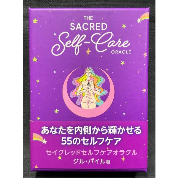 中古品のため、外箱やカードに多少のスレや使用感はありますが、目立った傷や汚れはなく使用には問題ありません。全体的に状態は良好です。セイクレッドセルフケアオラクル　『セイクレッドセルフケアオラクル』で、自分の直感とつながり、セルフケアの習慣を...