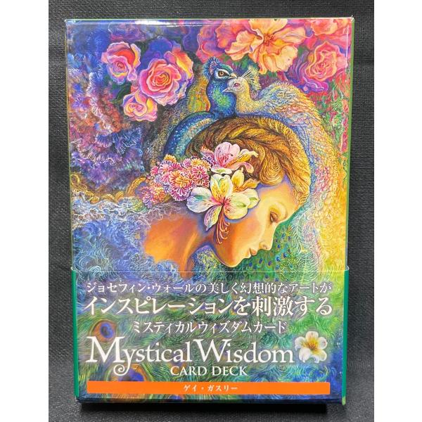 中古品のため、外箱やカードに多少のスレや使用感はありますが、目立った傷や汚れはなく使用には問題ありません。全体的に状態は良好です。ミスティカルウィズダムカード　美麗で幻想的な美しいイラストが印象的な『ミスティカルウィズダムカード』。このカー...