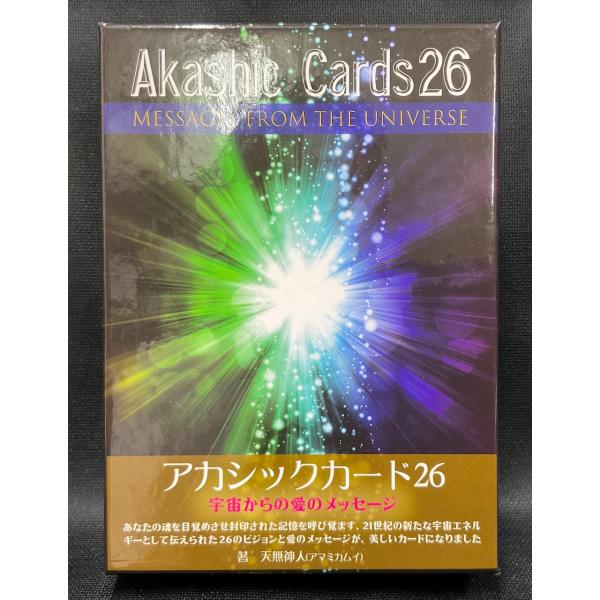 中古品のため、外箱やカードに多少のスレや使用感はありますが、目立った傷や汚れはなく使用には問題ありません。全体的に状態は良好です。アカシックカード26 宇宙からの愛のメッセージ　天無神人著　あなたの魂を目覚めさせ 封印された記憶を呼び覚ます...