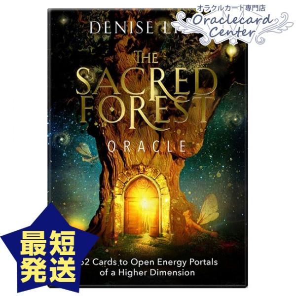 52枚のカードで構成された、デニス・リンの「セイクレッド」シリーズ第３弾。神秘的で不思議な聖なる森の中で、あなたの意識を拡大し、人生の道を切り開きましょう。このデッキの一枚一枚のカードが、あなたの内側の神聖な世界への扉を開く鍵となります。こ...
