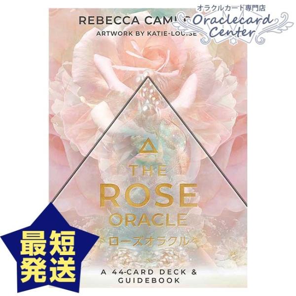 バラのささやきに耳を傾け、自分自身とつながるこのオラクルカードは、自然とあなた自身の魂、両方の英知と癒しと声に通じるゲートウェイとして、バラの持つ癒しのエネルギーや神秘の英知、息をのむ美しさとあなたがつながり、抱かれるための空間を提供するた...