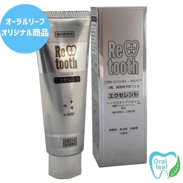 口内トラブルを４つの有効成分でトータルケア歯科医師が監修した歯みがきジェル！患者さんが悩まれている原因がわかる歯科医師が、多くの皆さんが悩んでおられる現状をみて、みなさんにとってプラスになる歯みがきジェルはできないものかと考え、商品化しまし...