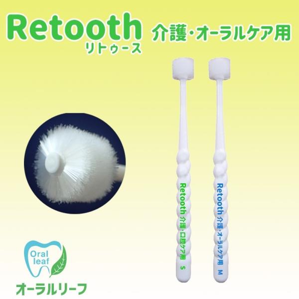 短時間で安全・簡単に口腔ケアがおこなうことができる介護用歯ブラシ！１本で歯みがきと同時に歯ぐき・粘膜(頬・唇)のケア唾液腺マッサージもできるよう要介護者のために開発された歯ブラシです！サイズ:Mサイズ、Sサイズ※毛の長さが異なります。