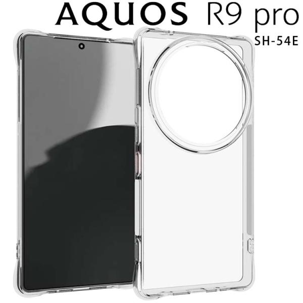 AQUOS R9 Pro ケース SH-54E 薄型 耐衝撃 クリア ソフト スマホカバー 透明 シンプル【適応機種】AQUOS R9 Pro (SH-54E)【商品名称】薄型 耐衝撃 コーナーガード ソフト ケース【素材】TPU【商品説明...