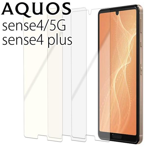AQUOS sense4 フィルム AQUOS sense5G フィルム AQUOS sense4 Plus フィルム ブルーライトカット PET 保護フィルム ノングレア つや消し マット 透明 クリア【適応機種】AQUOS sense4...