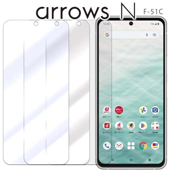 arrows N フィルム ブルーライトカット PET 保護フィルム ノングレア つや消し マット 透明 クリア【適応機種】arrows N (F-51C)【商品名称】PET 保護フィルム【素材】PETフィルム【カラー】光沢光沢なしブルーラ...