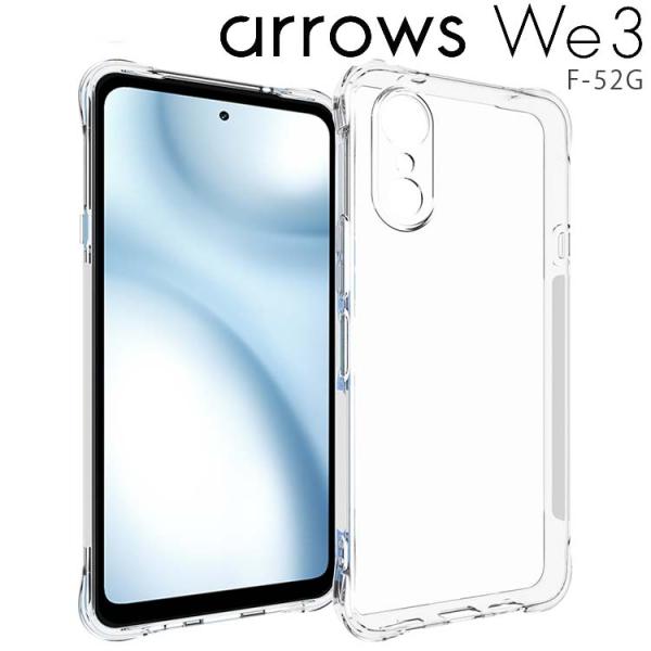 arrows We3 ケース F-52G 薄型 耐衝撃 クリア ソフト スマホカバー 透明 シンプル【適応機種】arrows We3 (F-52G)【商品名称】薄型 耐衝撃 コーナーガード ソフト ケース【素材】TPU【商品説明】◎クリアケ...