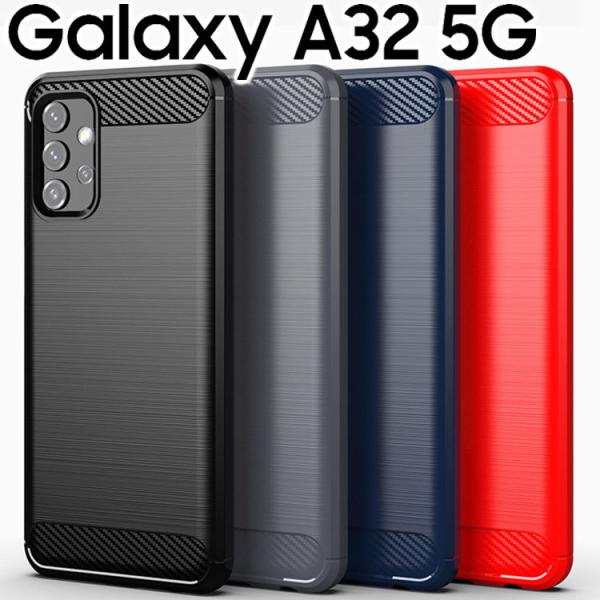 Galaxy A32 5G ケース カーボン調 TPU スマホ カバー ソフトケース 薄型 さらさら ケース シンプル【適応機種】Galaxy A32 5G (SCG08)【商品名称】カーボン調 薄型 耐衝撃 ソフト ケース【素材】TPU【...