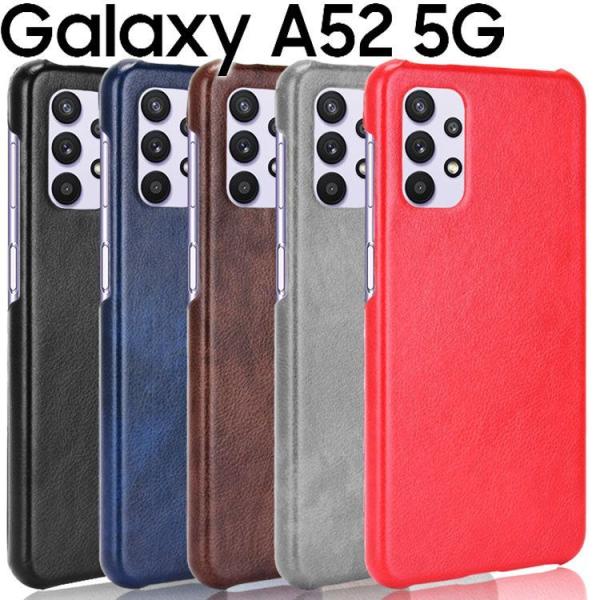 Galaxy A52 5G ケース 背面レザー ハードケース しっとり質感 カバー 合革 PUレザー レトロ アンティーク【適応機種】Galaxy A52 5G (SC-53B)【商品名称】レザー ハード ケース【素材】合皮レザー＆PC【カ...