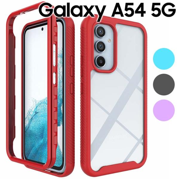 Galaxy A54 5G ケース 耐衝撃 シンプル スマホケース カバー ハイブリット TPU クリア バンパー 韓国【適応機種】Galaxy A54 5G (SC-53D/SCG21)【商品名称】耐衝撃 バンパー ケース【素材】TPU＆...