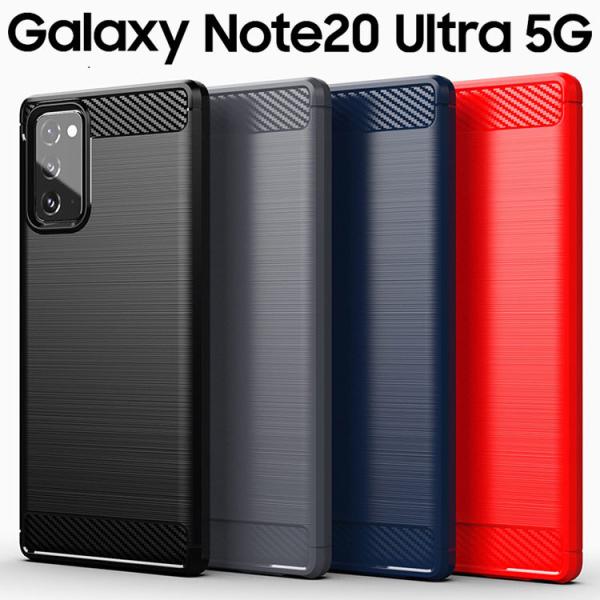 Galaxy Note20 Ultra ケース カーボン調 TPU スマホ カバー ソフトケース 薄型 さらさら ケース シンプル【適応機種】Galaxy Note20 Ultra (SC-53A/SCG06)【商品名称】カーボン調 薄型 ...