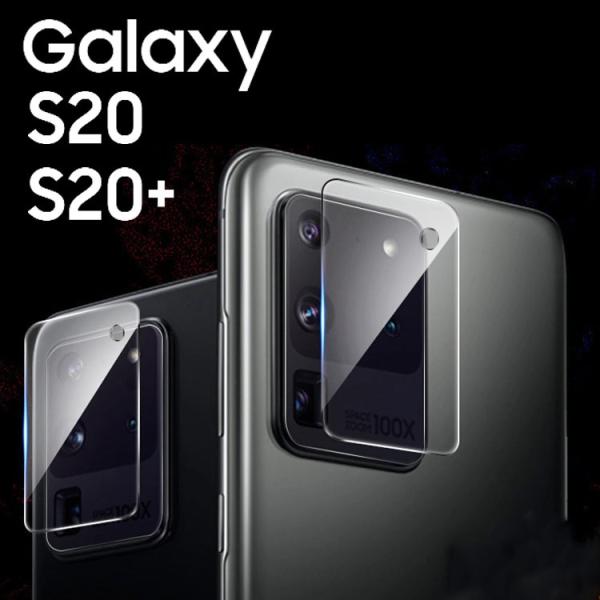 Galaxy S20 カメラフィルム Galaxy S20+ カメラフィルム カメラレンズ 保護 フィルム カメラフィルム 傷予防【適応機種】Galaxy S20 (SC-51A/SCG01)Galaxy S20+ (SC-52A/SCG0...