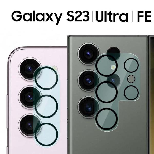 Galaxy S23 カメラフィルム Galaxy S23 Ultra カメラフィルム Galaxy S23 FE カメラフィルム SC-51D SCG19 SC-52D SCG20 カメラレンズ 保護 フィルム カメラフィルム 傷予防【適...