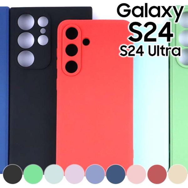 Galaxy S24 ケース Galaxy S24 Ultra ケース SC-51E SCG25 SC-52E SCG26 ソフト シンプル 薄型 TPU マット 耐衝撃 さらさら しっとり 韓国【適応機種】Galaxy S24 (SC-5...