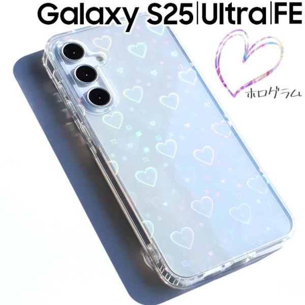 Galaxy S25 ケース Galaxy S25 Ultra ケース Galaxy S25 FE ケース SC-51F SC-52F キラキラ クリア かわいい カバー ハート おしゃれ 韓国 透明 ソフト【適応機種】Galaxy S25...