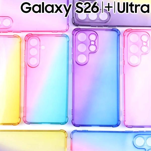 Galaxy S26 ケース Galaxy S26+ ケース Galaxy S26 Ultra ケース SC-51G SCG36 SC-52G SCG38 SC-53G SCG37 耐衝撃 グラデーション ケース おしゃれ シンプル クリア...